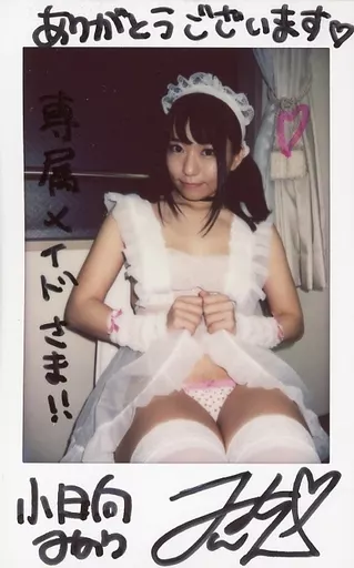 Official photo (female) / Gravure idol * Minori Kohinata / Thank you for your autograph and ...