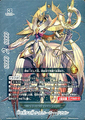 Buddy Fight / Monster / [BF-S-SS03] Kami Buddy Fight Special Series 3rd ...