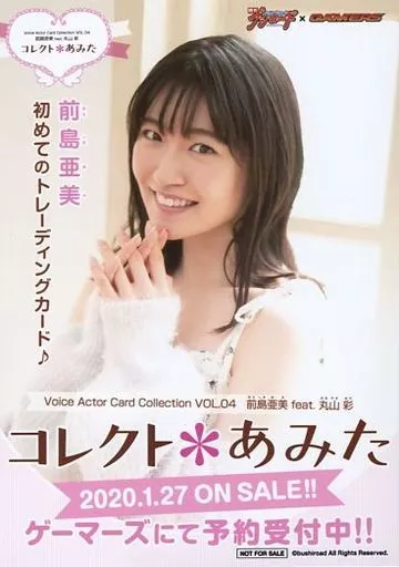 Ami Maejima / "Voice Actor Card Collection VOL. 04 Ami Maejima feat. 『 Collection * Amida ...