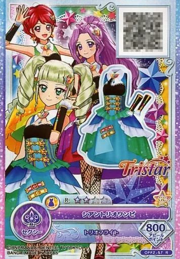 OPP2-57 [R] : Shea ントリオワンピ / - | Toy Hobby | Suruga-ya.com