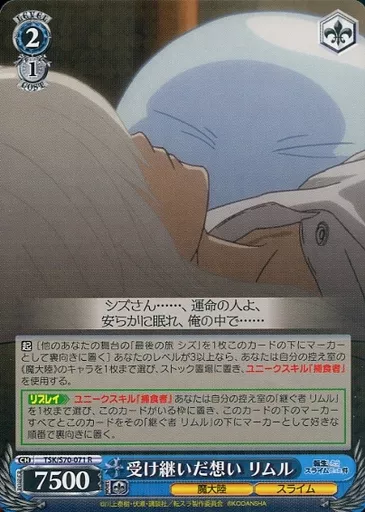 Weiss Schwarz / R / Character / Booster Pack That Time I Got ...