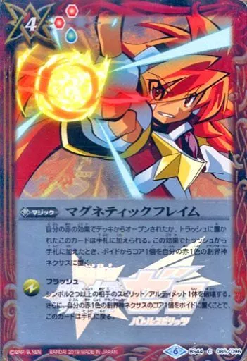 Battle Spirits / C / Magic / Red / Saikyo Ginga Ultimate Zero ~ Battle Spirits ~ Ultimate 0 ...