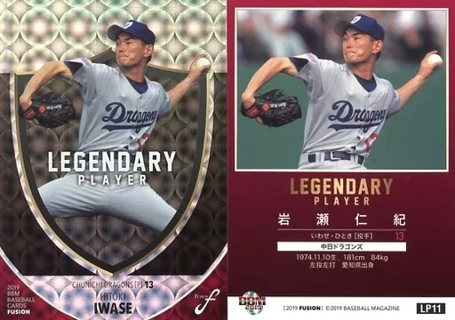 LP11 Insert Card : Hitoki Iwase | Toy Hobby | Suruga-ya.com