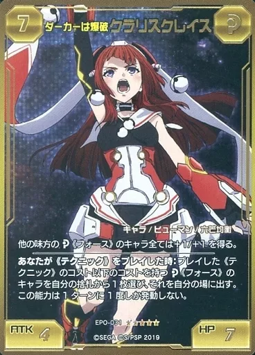 PHANTASY STAR ONLINE 2 TCG EP0-031 [★★★★★]: Dhaka is a bomb Kurariskreis. | Toy Hobby | Suruga ...