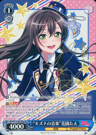Weiss Schwarz / SP / Character / Booster Pack "bAng Dream!" Vol. 2 BD/W73-067SPa [SP] : (Holo ...