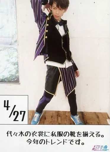 Super Express / Ryoga (Funatsu 稜雅) / 「 4/27 」 / Size (approx. 80 mm x ...