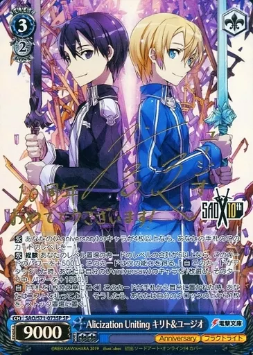 Weiss Schwarz / SP / Character / Booster Pack SWORD ART ONLINE 10th ...