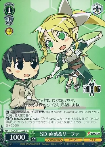 Weiss Schwarz / PR / Character C / Anniversary / Avatar / Net / Green ...
