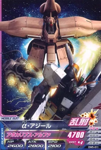 DW5-011 [C] : α ・ Adiel | Toy Hobby | Suruga-ya.com