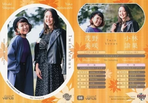 BBM / レギュラーカートﾞ / Twin VENUS / Ski Jump / BBM2020 シャイニングヴィーナス 98 [Regular Card] : Misaki Shigeno ...