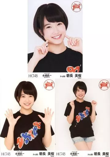 Official photo (AKB48, SKE48) / idol / HKT48 Mio Tomonaga / "HKT48 ...
