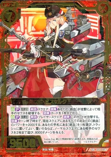 Zex / SR / Zex / Red / Tekketsu / Battleship / EX Pack 『 Azure Lane 2 』 E20-018 [Super Rare ...
