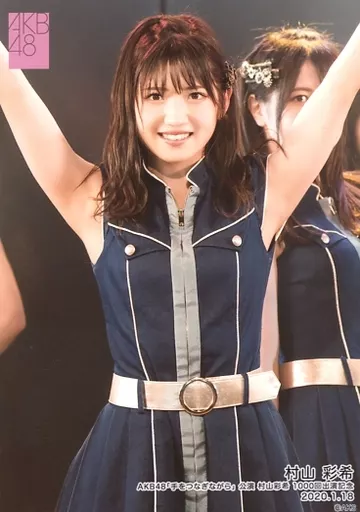 Official photo (AKB48, SKE48) / idol / AKB48 Yuiri Murayama / Live Photo / Upper-body / Costume ...