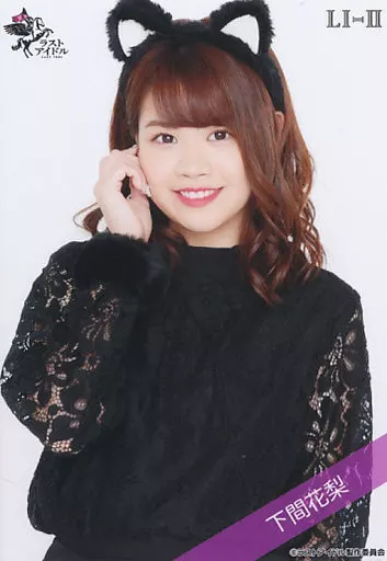 Official photo (female) / idol / Last idol Last idol / Karen Shimoma / Upper body / Last idol ...
