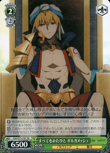 Weiss Schwarz / TD / Character C / Babylonia / Wise King / Green ...
