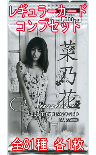 Collection Card (Female) / "Nanoka Vol. 3" Trading Card "Nanohana Vol ...