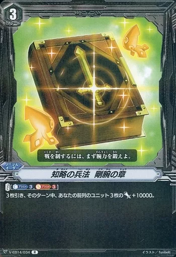 Vanguard / R / Blitz Order / Extra Booster #14 「 The Next Stage 」 V ...