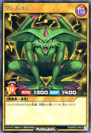 Yu-Gi-Oh : Rush Duel / R / Normal Monster / Deck Remodeling Pack : Super Fast Rush Load! RD/KP01 ...