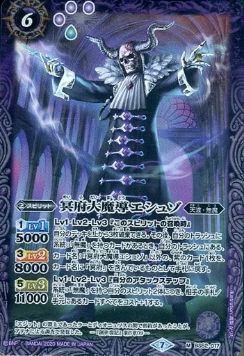Battle Spirits / M / スヒﾟリット / Murasaki / 醒編 Chapter 1 Reincarnation BS52-017 [M] : Jufudai Mado ...