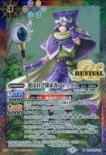 Battle Spirits / M / スヒﾟリット / Red / Purple / Green / White / Yellow / Blue / Rolling 醒編 Chapter ...