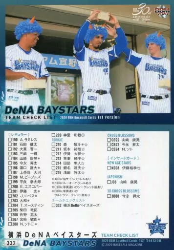 332 [Regular Card] : Yokohama DeNA BayStars | Toy Hobby | Suruga-ya.com