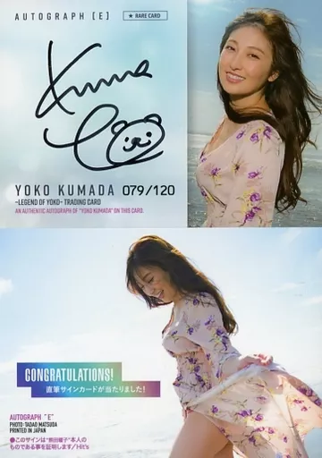 Collection Card (Female) / Yoko Kumada ~ Legend of Yoko ~ Trading Card ...