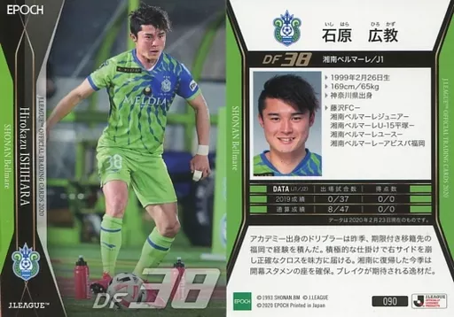 Sports / Regular Card / - / 2020 j League Official Trading Card 090 ...