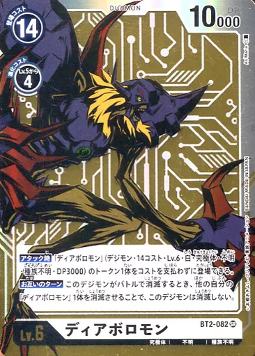 Digimon Card Game / SR/DIGIMON / White / Ultimate Body / Unknown ...