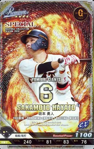 Baseball Collection / P / shortstop / SEASON 2020 Special Player Card ...
