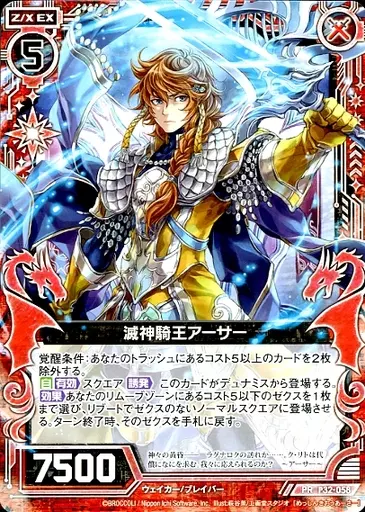 Zex / PR / Zex Extra / Red / Wakeer / Braver / Dream Come Special Z/X ...