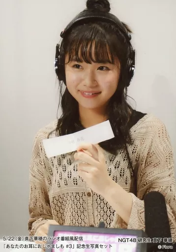 Official photo (AKB48 / SKE48) / idol / NGT48 Hanaho Mashita / Upper ...