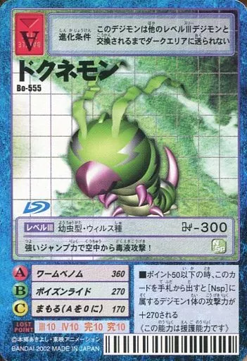 Old Digimon Card Game / テﾞジモンカード / Digital Monster Card Game Booster 12 ...