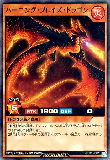 Yu-Gi-Oh : Rush Duel / SR / Effect Monster / Deck Modification Pack : Phantom Mirage Impact! RD ...