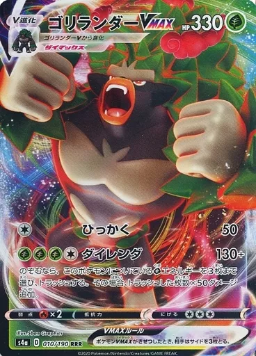 Pokémon Trading Card Game / RRR / Kusa / Sword & Shield high-class pack ...