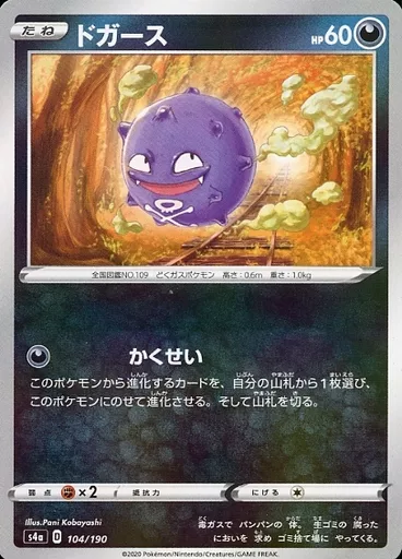 Pokémon Trading Card Game / Aku / Sword & Shield High Class Pack Shiny ...