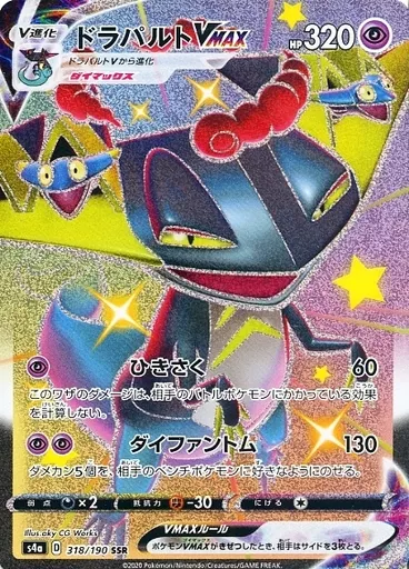 Pokémon Trading Card Game / SSR / Ultra / Sword & Shield High Class ...