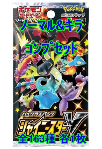 Pokemon Trading Card Game / Sword & Shield High Class Pack Shiny Star V ...