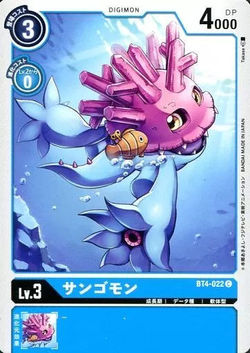 Digimon Card Game / C/DIGIMON / Blue / Growth Period / Data Species ...