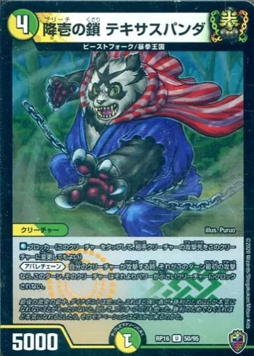 DUEL MASTERS UC / Multi-Color / [DMRP-16] Juo Edition Expansion Pack Vol. 4 The Hundred Kings x ...