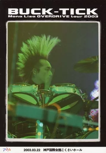 BUCK-TIC / Toll Yagami / Live Photo / Upper Body / Right Facing / Drum ...