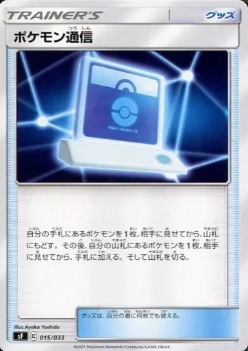 Pokemon Card Game / Goods / Sword & Shield Premium Trainer Box ICHIGEKI ...