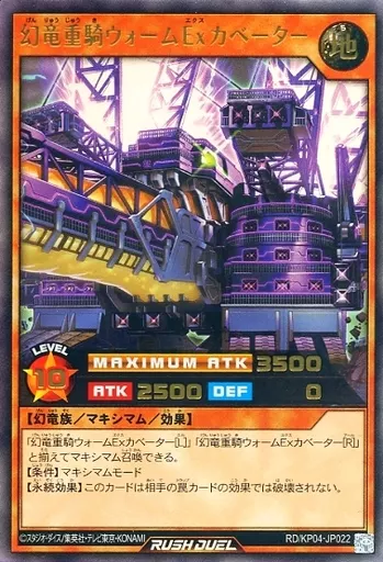 Yu-Gi-Oh : Rush Duel / UR / Maximum / Effect Monster / Deck ...