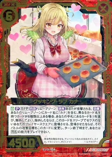 Zex / SR / Zex / Red / Mythos / IDa / EX Pack 26th "Start ☆ Festival!" E26-008 Super Rare (SR ...