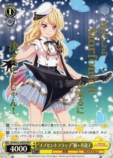 Weiss Schwarz / BDR / Character / Premium Booster Bandori! Girls Band ...