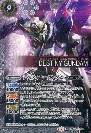 CB16-X05[X]:高达Destiny(SECRET) | 玩具模型 | Suruga-ya.com