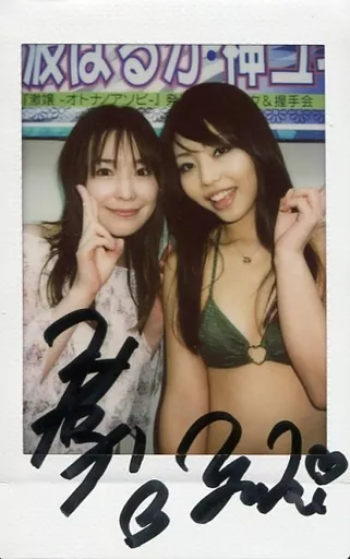 Official photo (female) / Gravure idol ☆ Haruka Nanami Jin Yuki / with handwritten signature ...