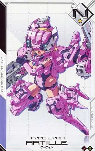 N-Artil | Toy Hobby | Suruga-ya.com