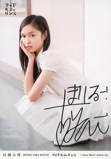 Official photo (female) / idol / idol Nessence Idol Nesses / Momooka 古宵 ...