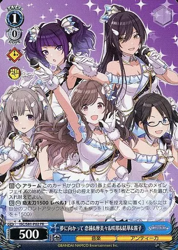 ISC/S81-P02 [PR] : Yume wo Muto Koikane & 摩美 & Sakuya & Yuka & Kiriko ...