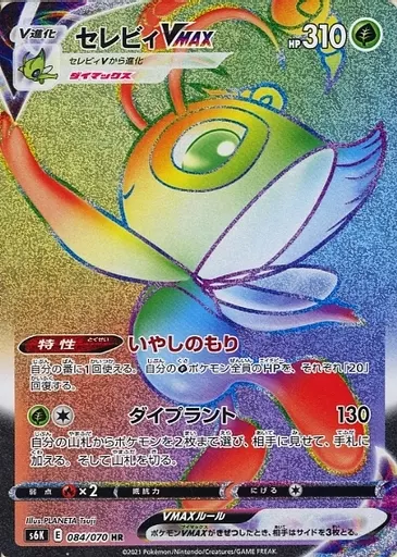 Pokémon Trading Card Game / HR / Kusa / Sword & Shield Expansion Pack ...